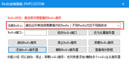 PHPCUSTOM里Redis如何一键设置主从，redis自动智能分析各操作。_redis phpcustom-CSDN博客
