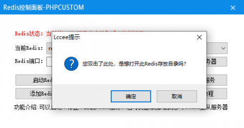 PHPCUSTOM里Redis如何一键设置主从，redis自动智能分析各操作。_redis phpcustom-CSDN博客