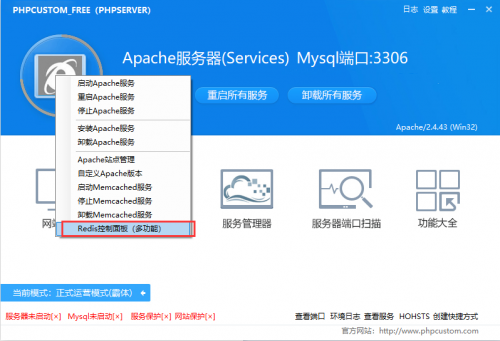 PHPCUSTOM里Redis如何一键设置主从，redis自动智能分析各操作。_redis phpcustom-CSDN博客