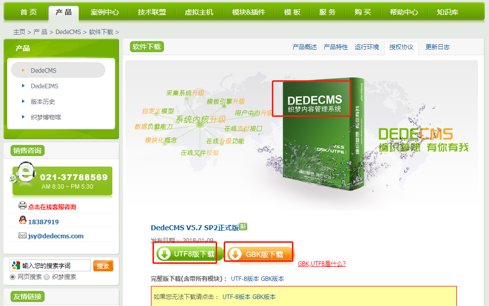 织梦dedecms整站源码详细安装教程_织梦网站源码安装教程-CSDN博客