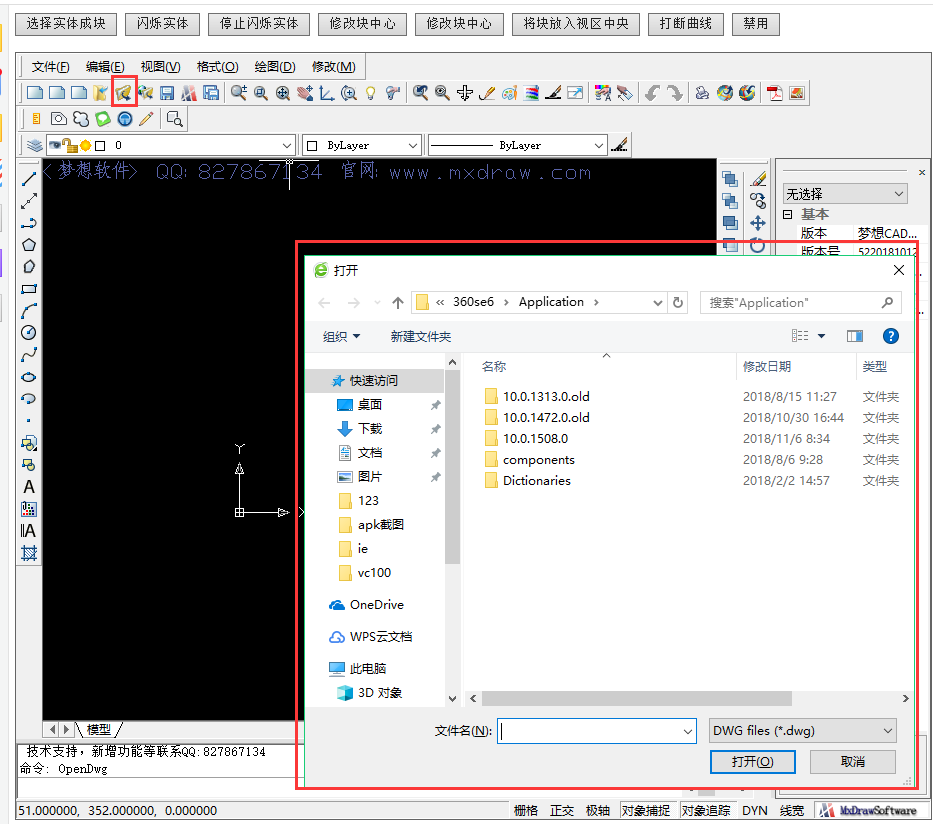 CAD界面控制_mxdrawxcustom对应的命名空间-CSDN博客