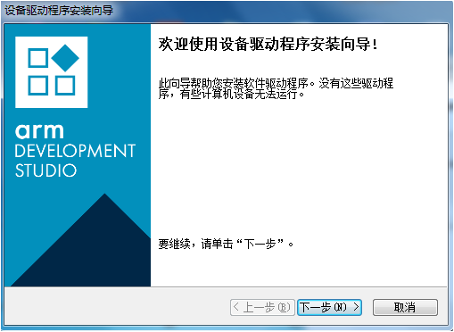 Arm Development Studio 安装说明_arm development studio教程-CSDN博客