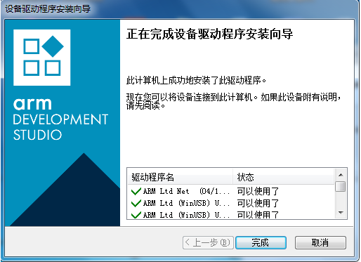 Arm Development Studio 安装说明_arm development studio教程-CSDN博客