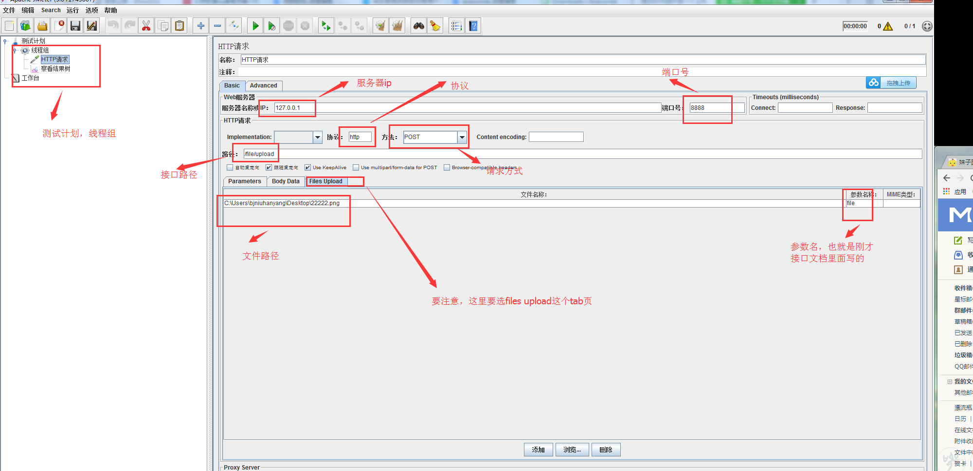 jmeter上传文件&下载文件_jmeter如何上传文件-CSDN博客