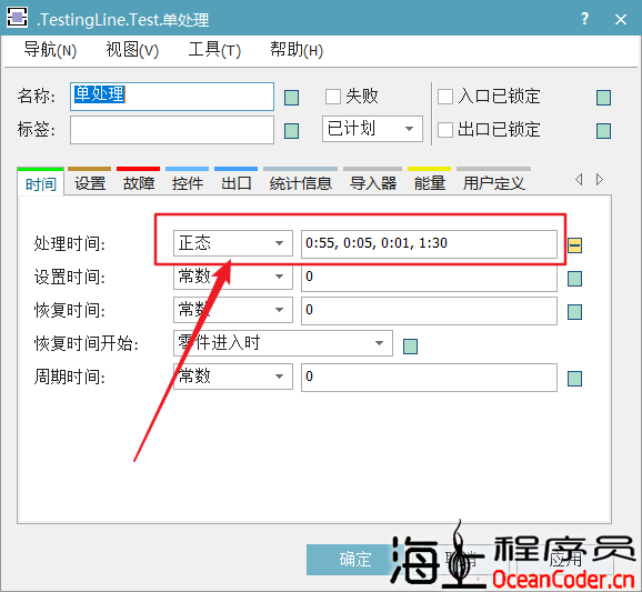 [PlantSimulation]#官方入门案例学习.第一部分_plant simulation 教程 pdf-CSDN博客