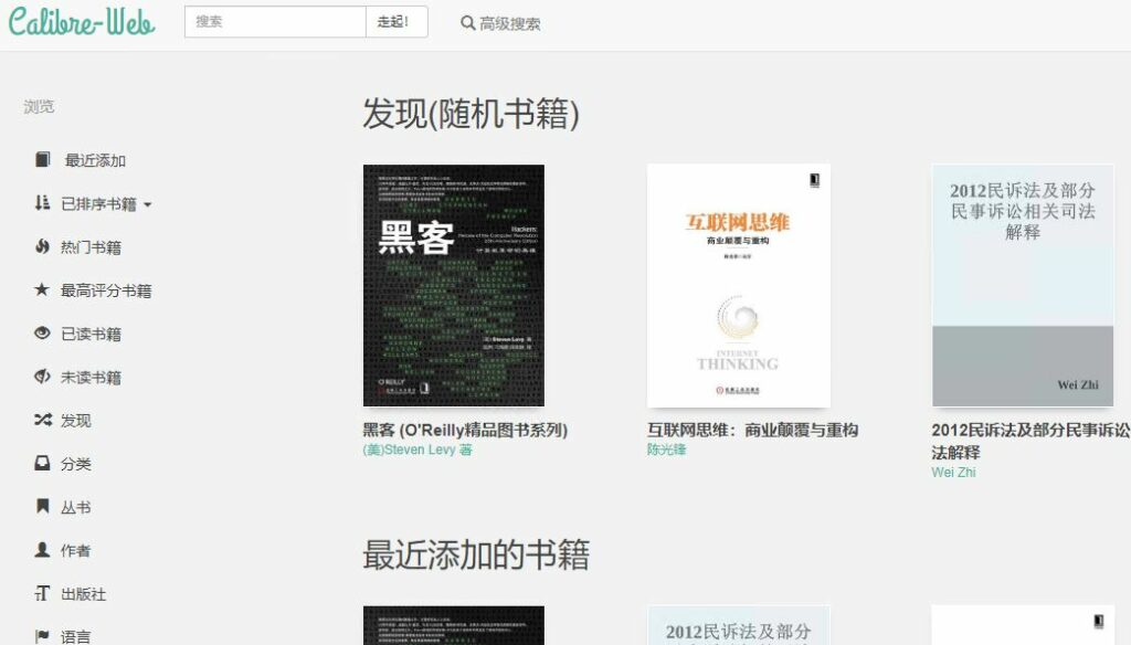 centos+docker的Calibre-web 个人图书库搭建_calibre metadata.db 下载-CSDN博客