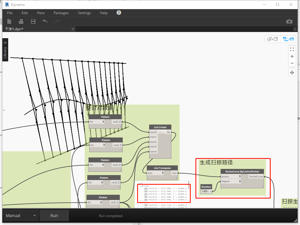 Dynamo 参数化造型1 Dynamo开洞 Csdn博客