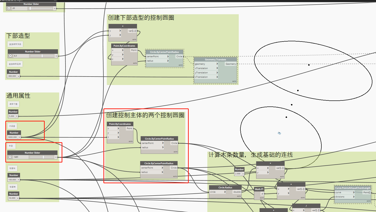 Dynamo 参数化造型2 可以直接用dynamo生成参数族吗 Csdn博客