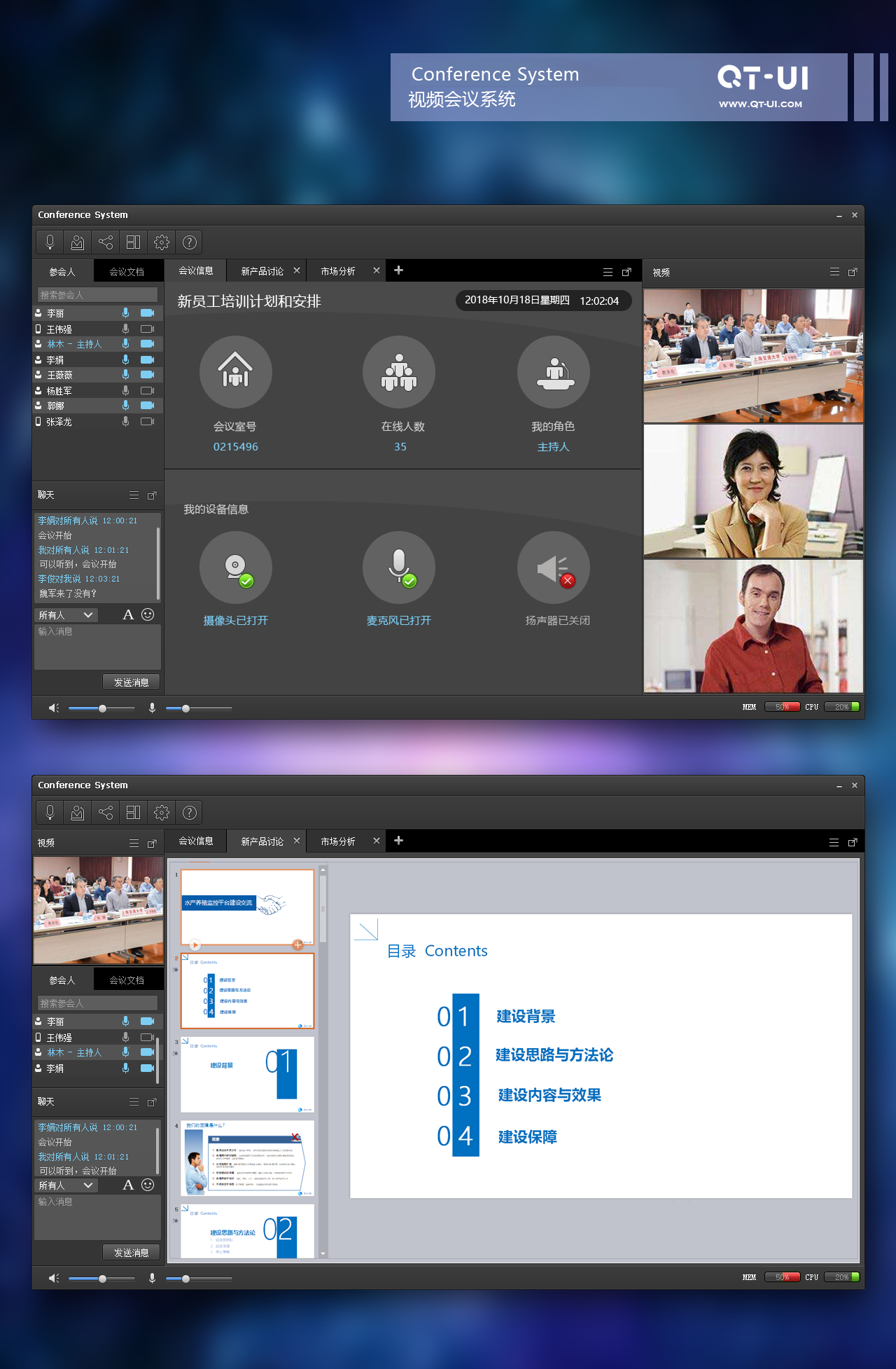 QtVideoConference Qt视频会议系统源码下载 Qt-UI_qt软件开发视频会议-CSDN博客