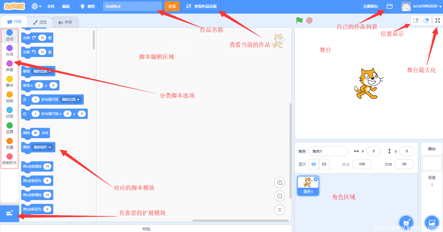 第3课：scratch界面分布_scratch 3的菜单分布-CSDN博客