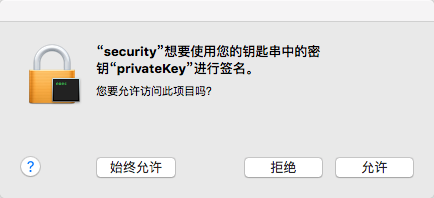 为iOS的mobileconfig文件进行签名_mobileconfig 自签名-CSDN博客