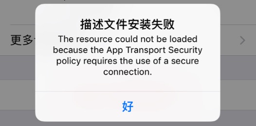 通过Safari与mobileconfig获取iOS设备UDID(设备唯一标识符)_mobileconfig获取udid-CSDN博客