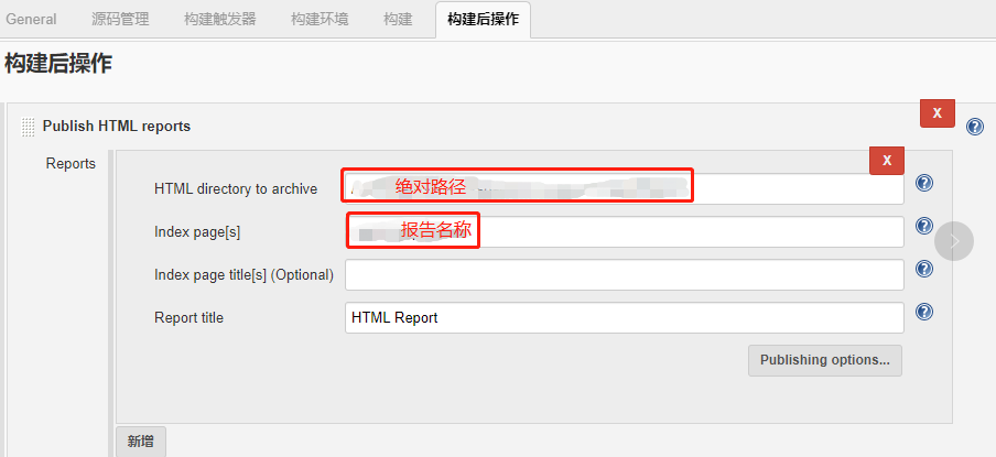 Jenkins构建后展示HTML测试报告_jenkins安转后页面缺少图标-CSDN博客
