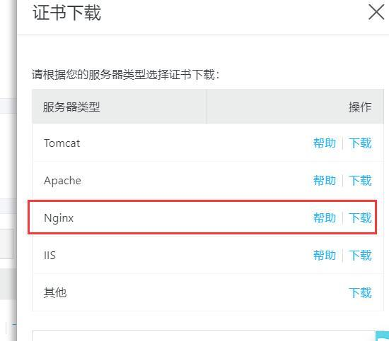 二级域名解析及nginx配置sslnginx Ssl 二级域名 Csdn博客 