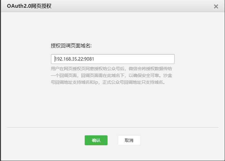 Vue微信授权登录response Type 参数错误 Csdn博客 