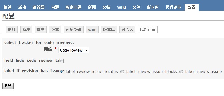 Redmine插件Code Review（代码审查）使用介绍_redmine code review-CSDN博客