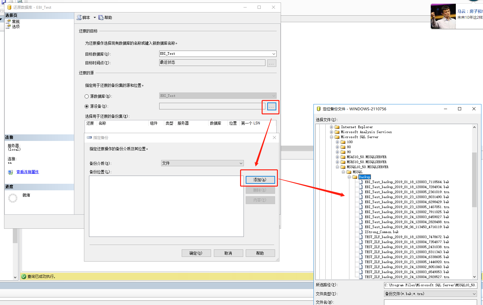 Sql Server自动备份设置与数据库还原sql Auto Restore Csdn博客 