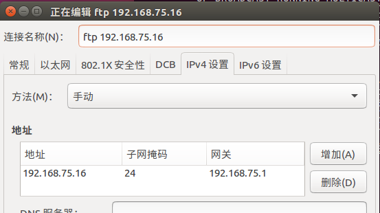 【网络服务配置与管理实验八】基于Linux的Apache服务配置及FTP服务配置_设置文档主目录缺省打开文档为index.php、index.jsp、index.html和index-CSDN博客