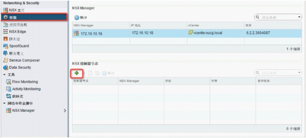 VMware NSX系列教程-部署NSX Manager(转）_vmwhere nsx-CSDN博客