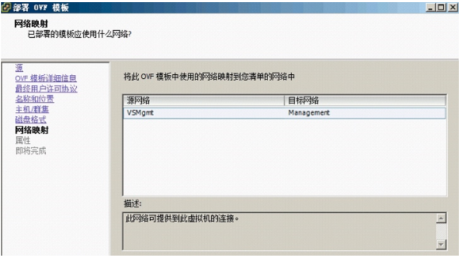 VMware NSX系列教程-部署NSX Manager(转）_vmwhere nsx-CSDN博客