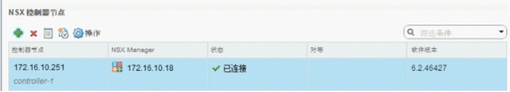 VMware NSX系列教程-部署NSX Manager(转）_vmwhere nsx-CSDN博客