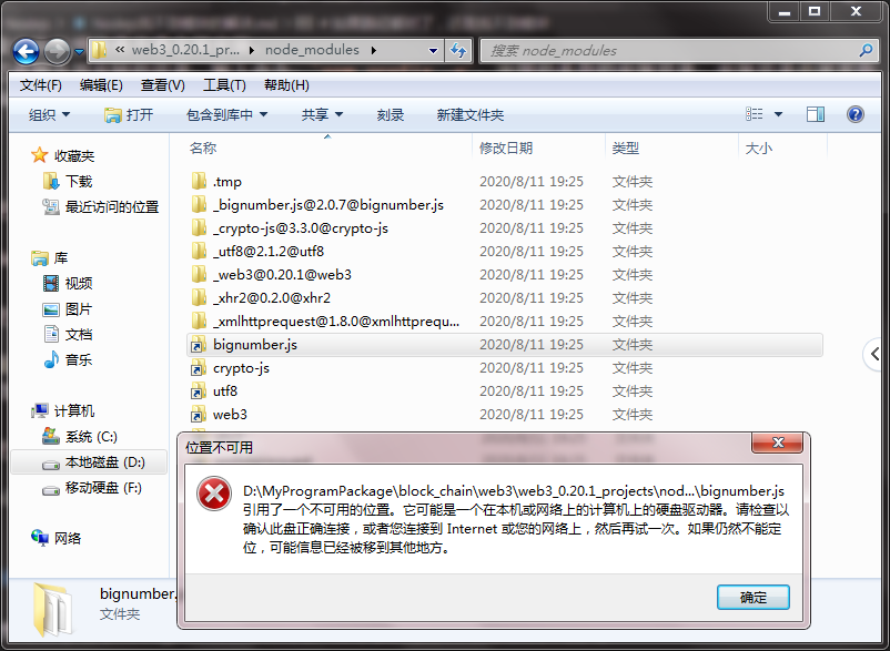 Nodejs Require模块找不到的两种解决办法 Node Require 找不到module Csdn博客