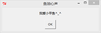 python知识点补充-----EasyGui说明文档（转自小甲鱼）_python补充说明文档-CSDN博客