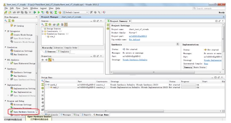 Vivado下IBERT使用指南_ibert怎么用-CSDN博客