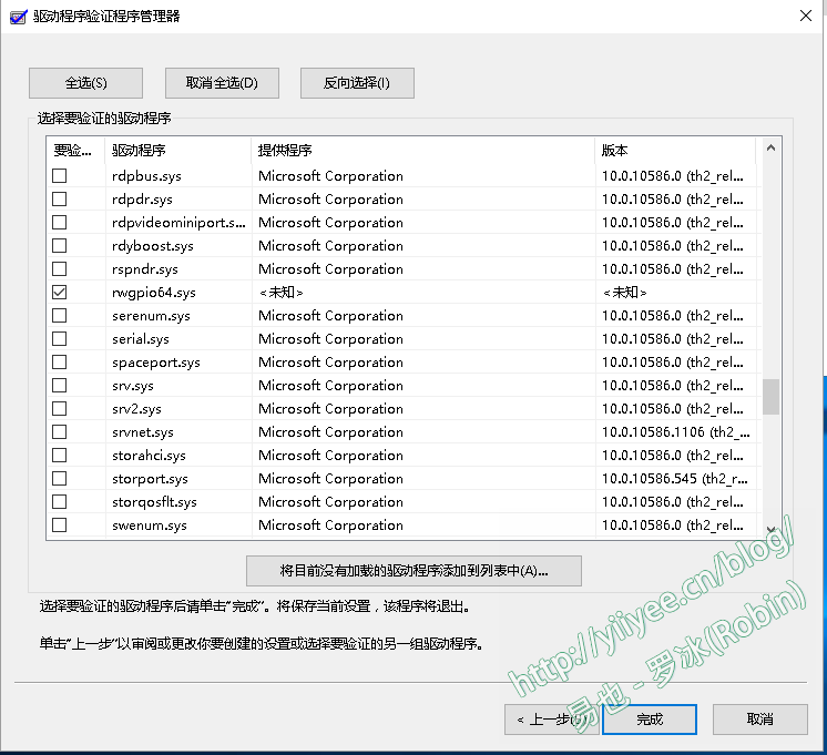 Windows驱动稳定性测试_verifier.exe-CSDN博客