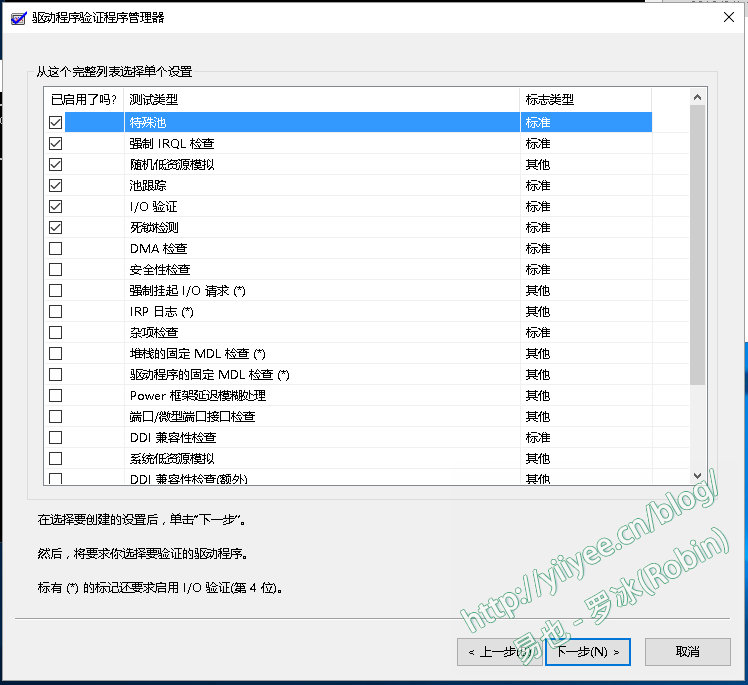 Windows驱动稳定性测试_verifier.exe-CSDN博客