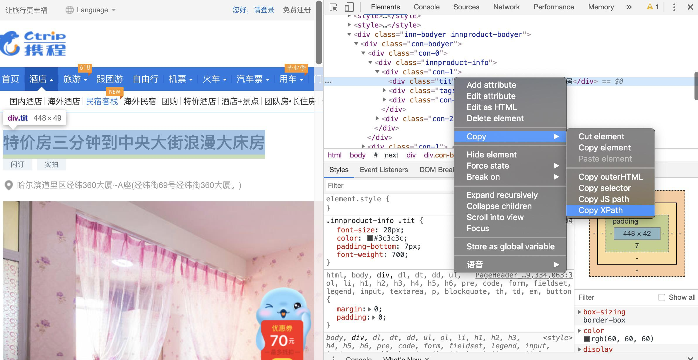 xiecheng_spider携程民宿爬虫_携程hoteluuidkey-CSDN博客