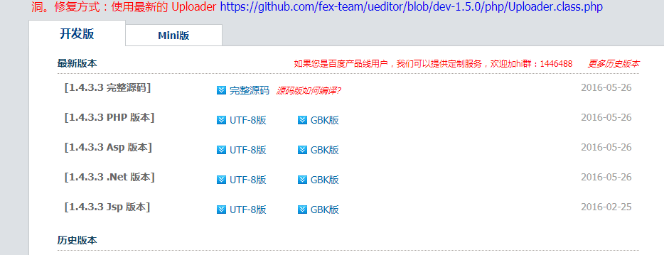 UEditor的使用、配置以及解决二次不渲染的问题_jquery wangeditor编辑器第二次加载不渲染-CSDN博客