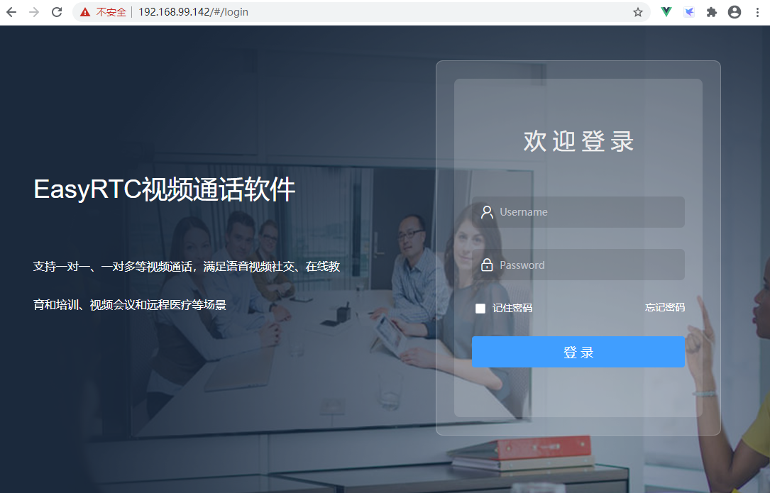企业远程视频通话会议系统EasyRTC安装配置说明_easyrtc 视频会议通话系统-CSDN博客