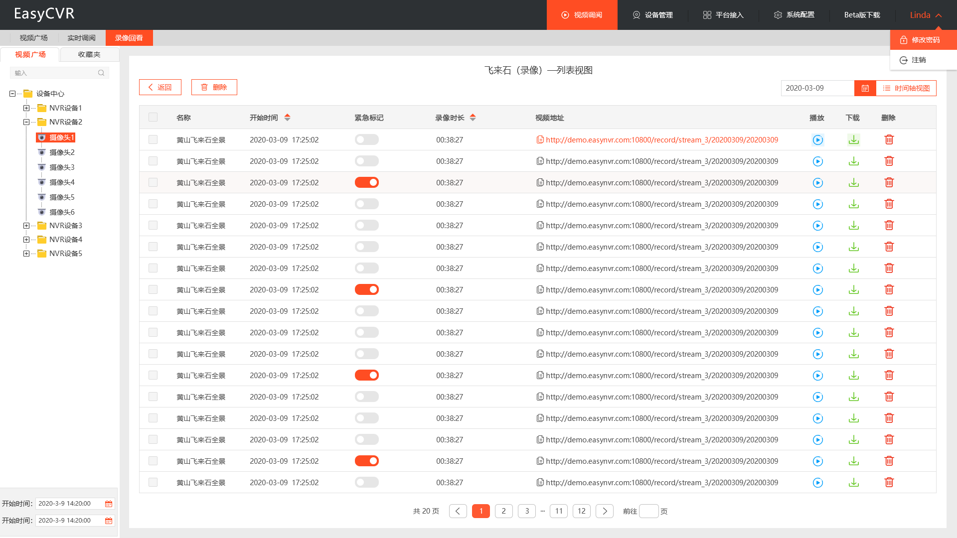 视频上云网关平台EasyCVR如何保证项目数据的安全性和保密性？（后端配置）_cvr 能更加确保数据安全-CSDN博客