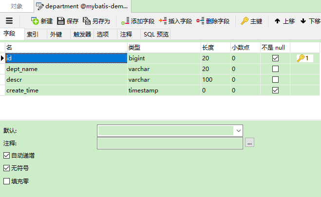 Mybatis中如何获取自增主键dm数据库使用mybatis插入数据返回主键 Csdn博客 