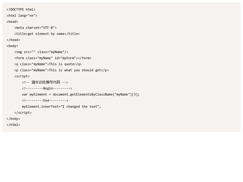 【educoder答案】javascript学习手册十三：html Dom——文档元素的操作（一）javascript学习手册十三html 6285