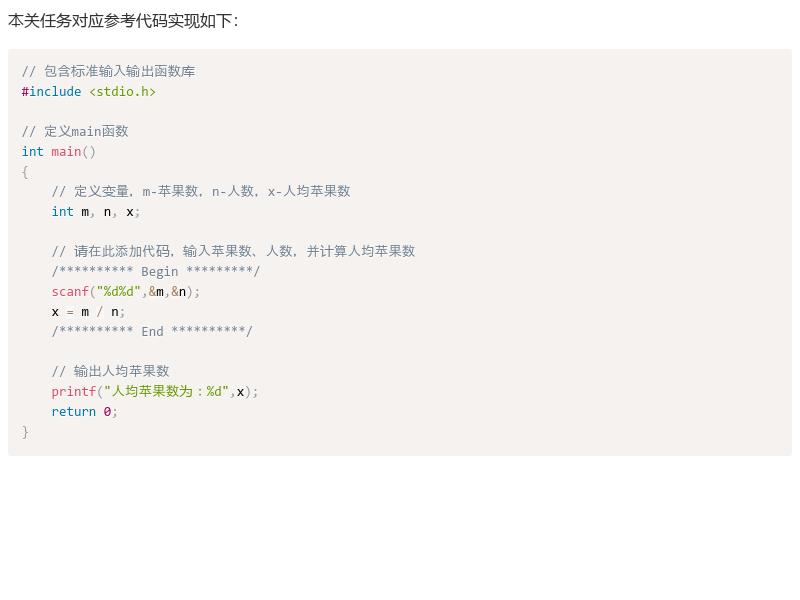【头歌答案】candc表达式语句实训头歌c实训作业答案 Csdn博客 