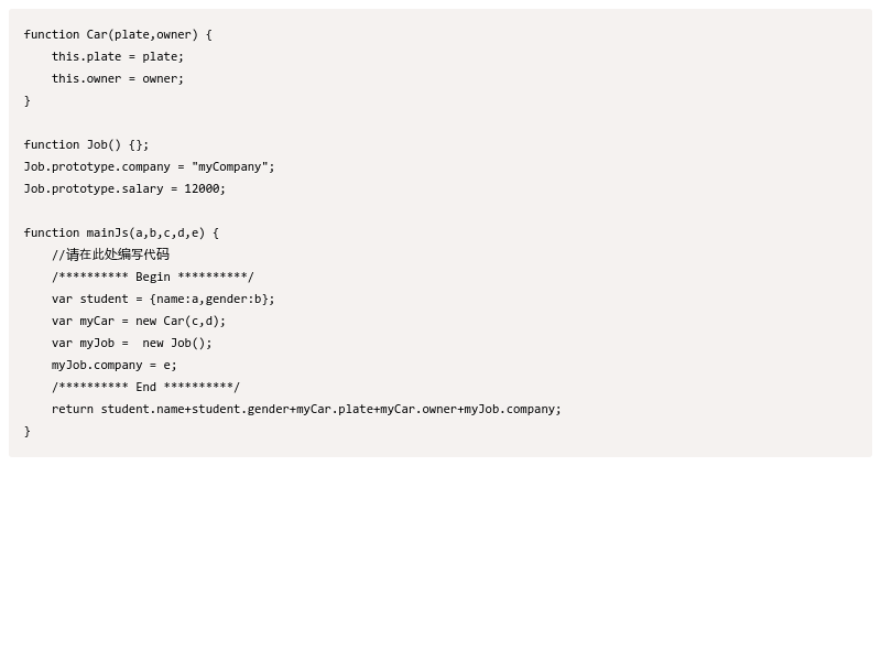 Educoder实训平台答案 Javascript学习手册四：js对象头歌javascript学习手册四js对象答案 Csdn博客 7324