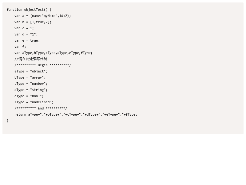 【educoder答案】javascript 学习手册二：js 数据类型javascript学习手册二 Csdn博客 