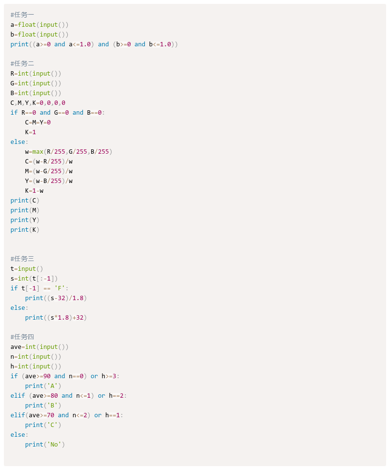 【头歌答案】python 分支与一重循环（educoder）头歌educoder答案python Csdn博客 