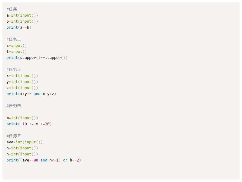 【头歌答案】python 分支与一重循环（educoder）头歌educoder答案python Csdn博客 8066