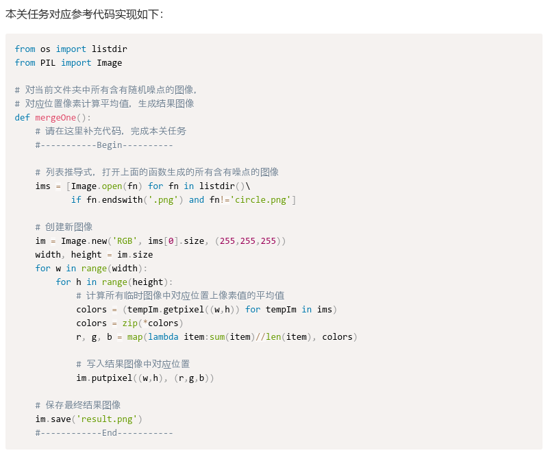 【头歌答案】基于python语言的图像绘制与空域融合（educoder）头歌基于python语言的图像绘制与空域融合 Csdn博客 