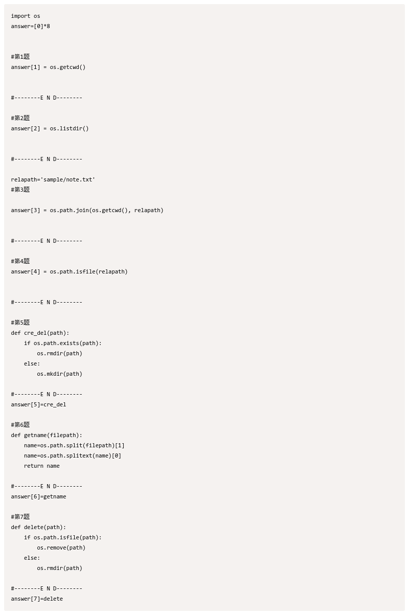 【EduCoder答案】python之文件管理_educoder python操作系统之文件管理(一)-CSDN博客