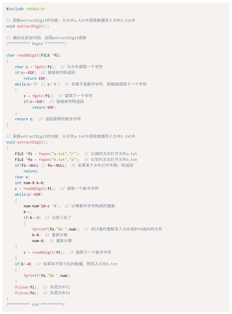 Educoder实训答案，candc 文件实训 第1关 使用文件流操作文本文件 Csdn博客