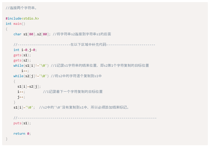【educoder实训答案】字符数组与字符串第3关字符串连接educoder Csdn博客 