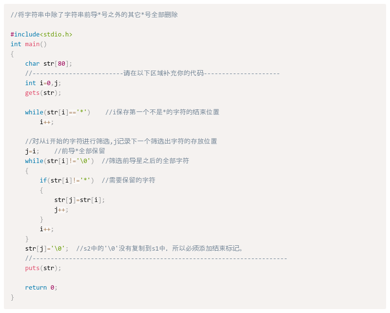 【educoder实训答案】字符数组与字符串第3关字符串连接educoder Csdn博客