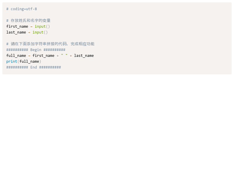 【EduCoder答案】Python 入门之字符串处理_python字符串的基本处理答案-CSDN博客
