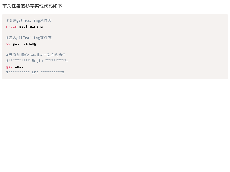 【EduCoder答案】Git入门之本地版本库_git入门之本地版本库答案-CSDN博客