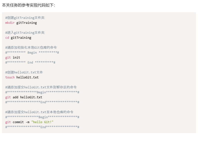 【EduCoder答案】Git入门之本地版本库_git入门之本地版本库答案-CSDN博客