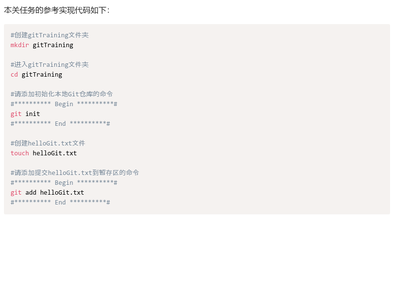 【EduCoder答案】Git入门之本地版本库_git入门之本地版本库答案-CSDN博客